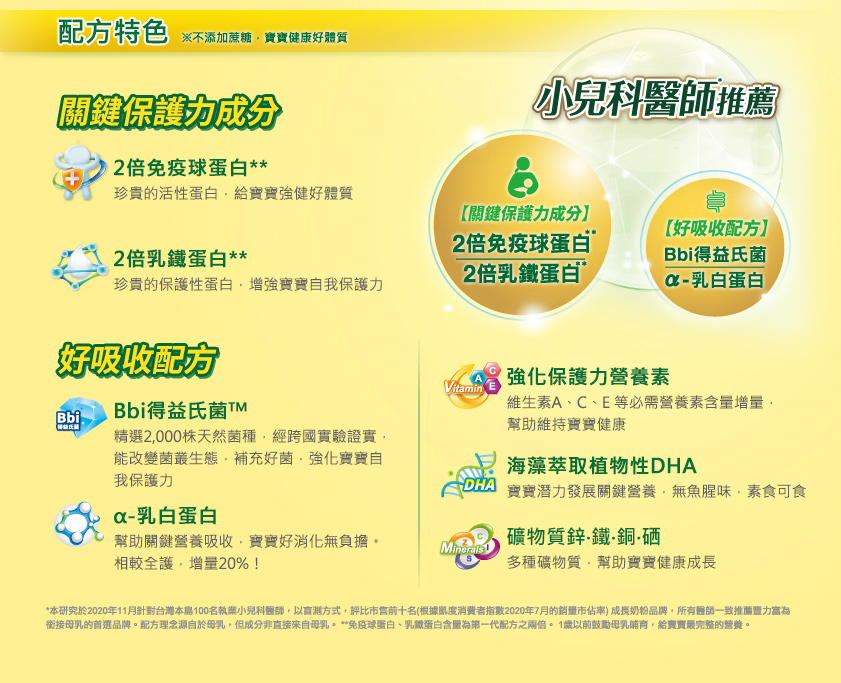 Company Invoice [Fenglifu] Nature+Series Golden Care Infant Growth Milk ...