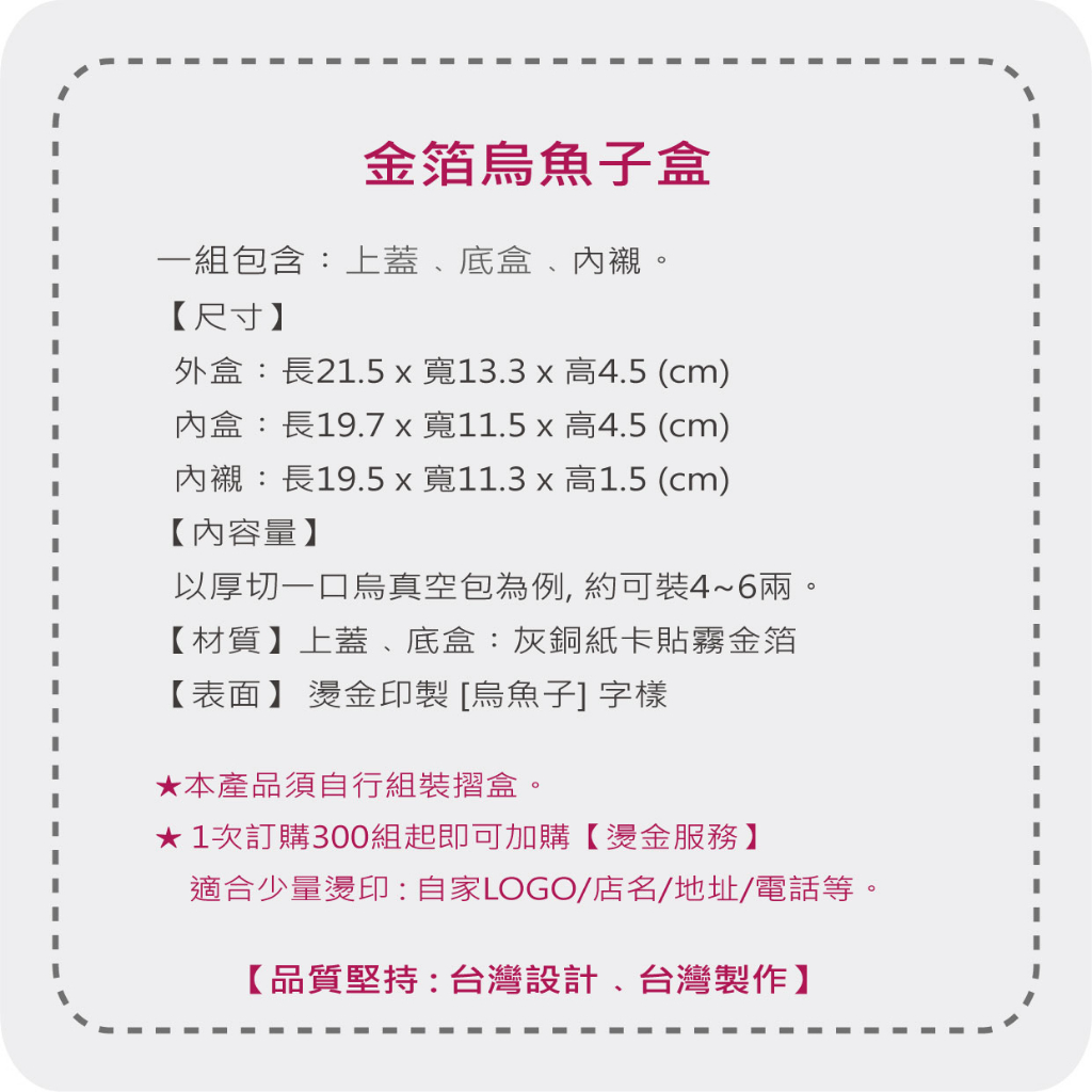 [Gold Foil Gift Box] Mullet Roe Box/One Bite Packaging Box/Mullet Box ...