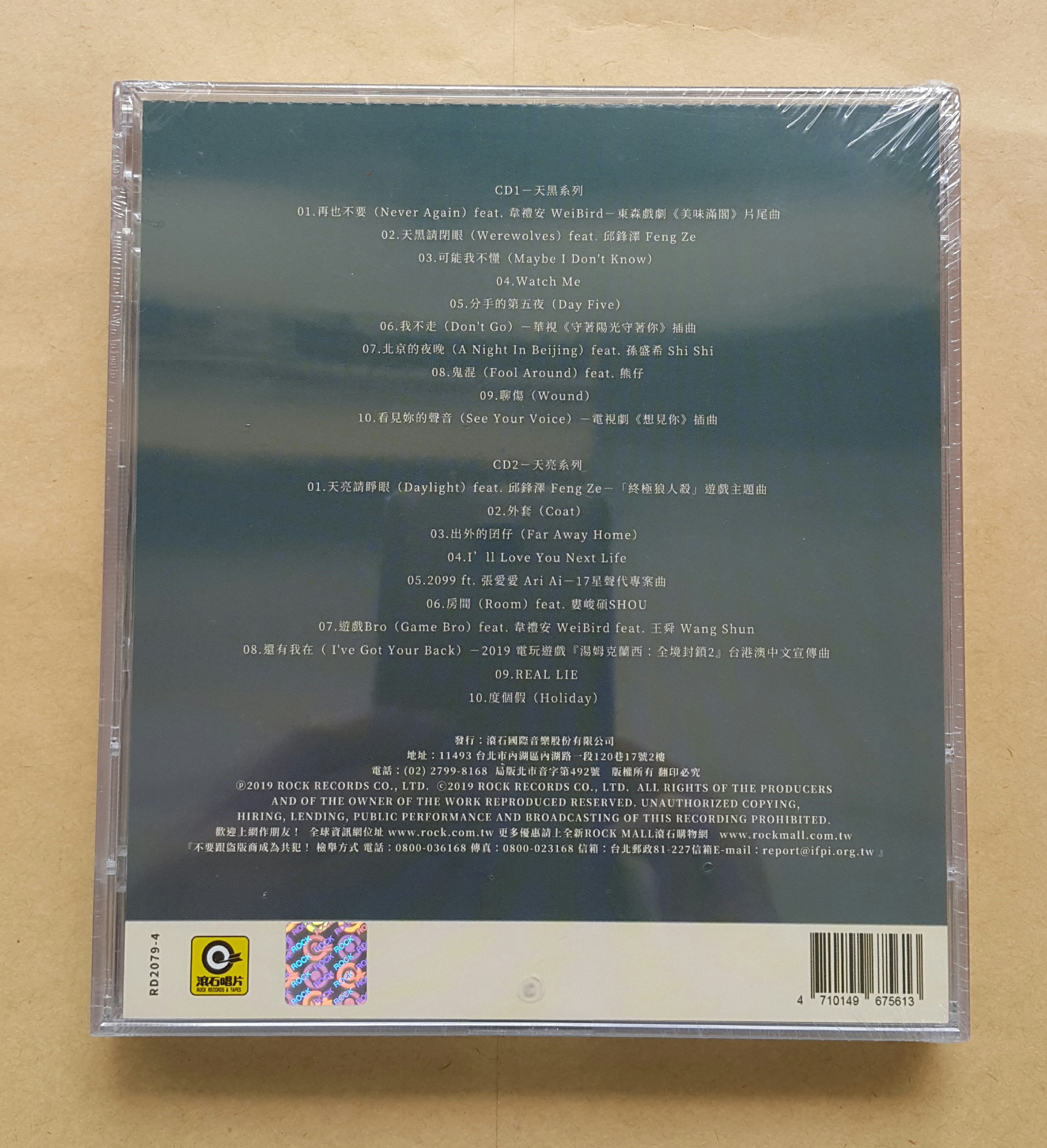 Chen Lingjiu PASS Paperback Version 2CD Sky Dark/Sky Bright Two-Part Double CD Taiwan | Shopee ...
