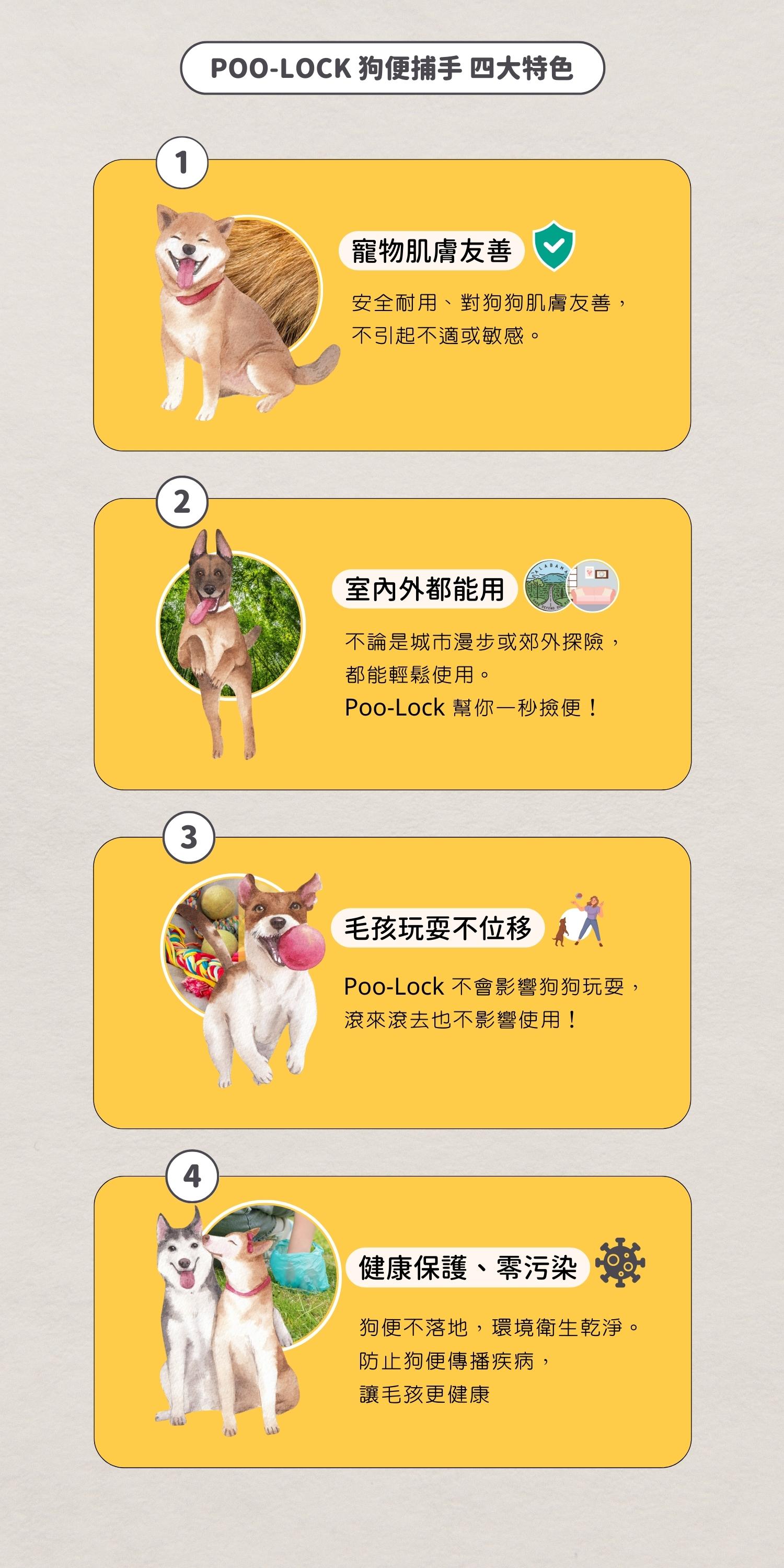 Poo-Lock Poo-Lock|F Complete The Task Of Poop Picking In 1 Second|Dog ...