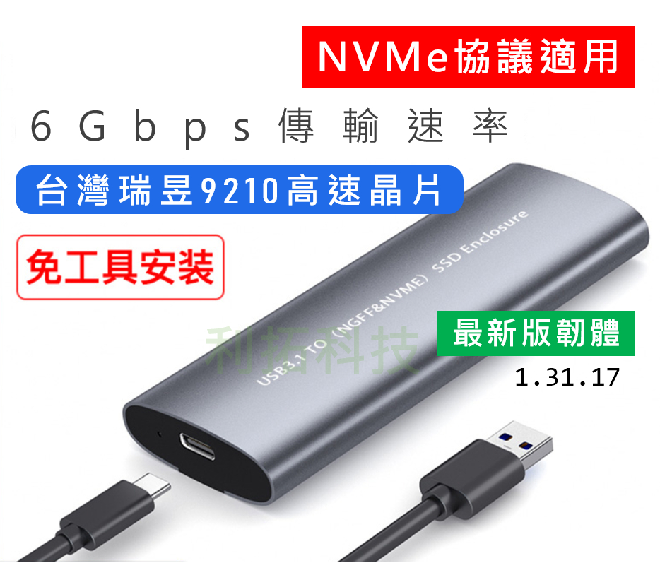 M.2 External Box Taiwan Realtek 9210 NVME Agreement SSD USB TYPE-C PCIE ...