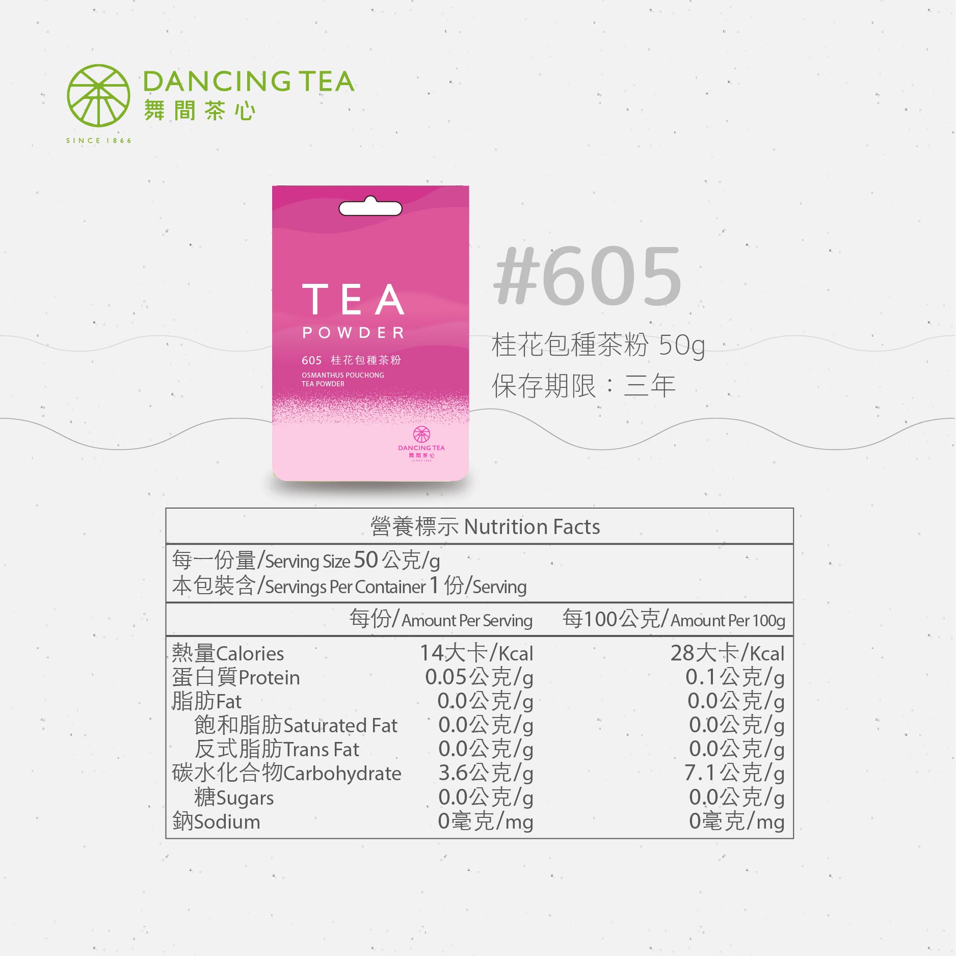 [Dancing Room Tea Heart] Osmanthus Baozhong Powder 50g|Baozhong Sugar ...