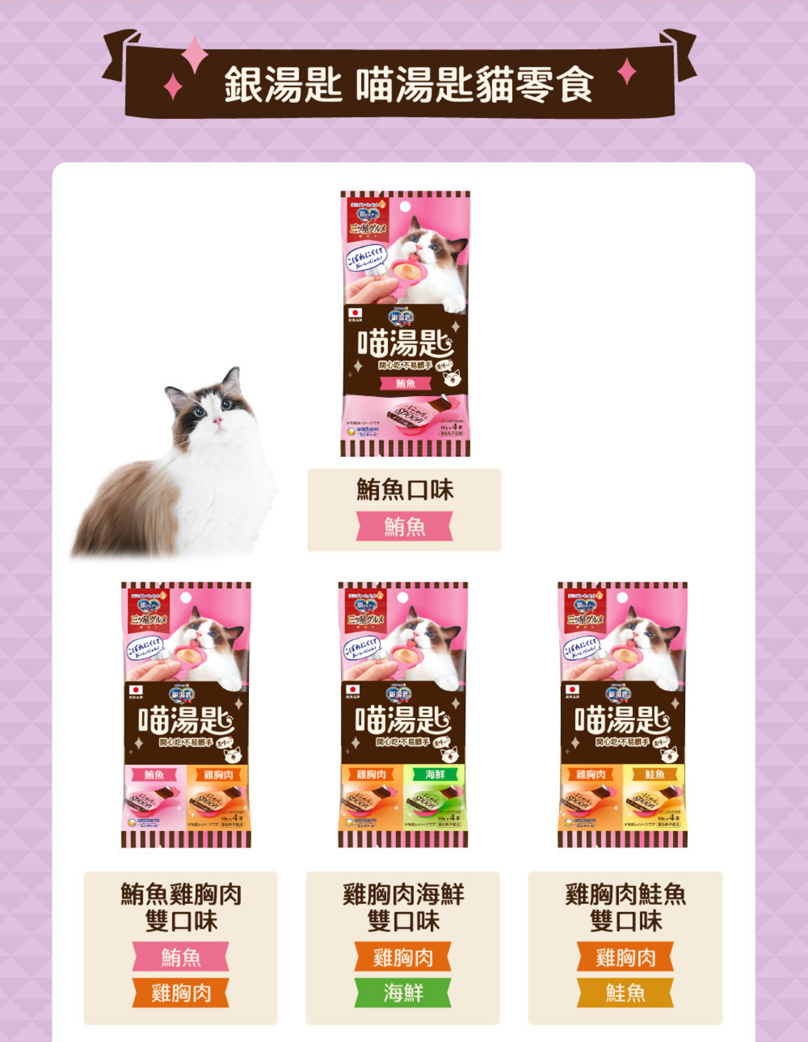 [Small Flat Face] Silver Spoon Samsung Meow Minced Meat 10gx4 Pcs Cat ...