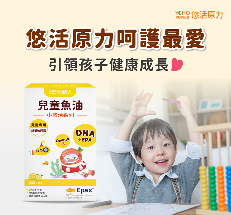 Little Yoho Children Fish Oil Chewable Soft Capsules 30 Capsules/Box [2 ...