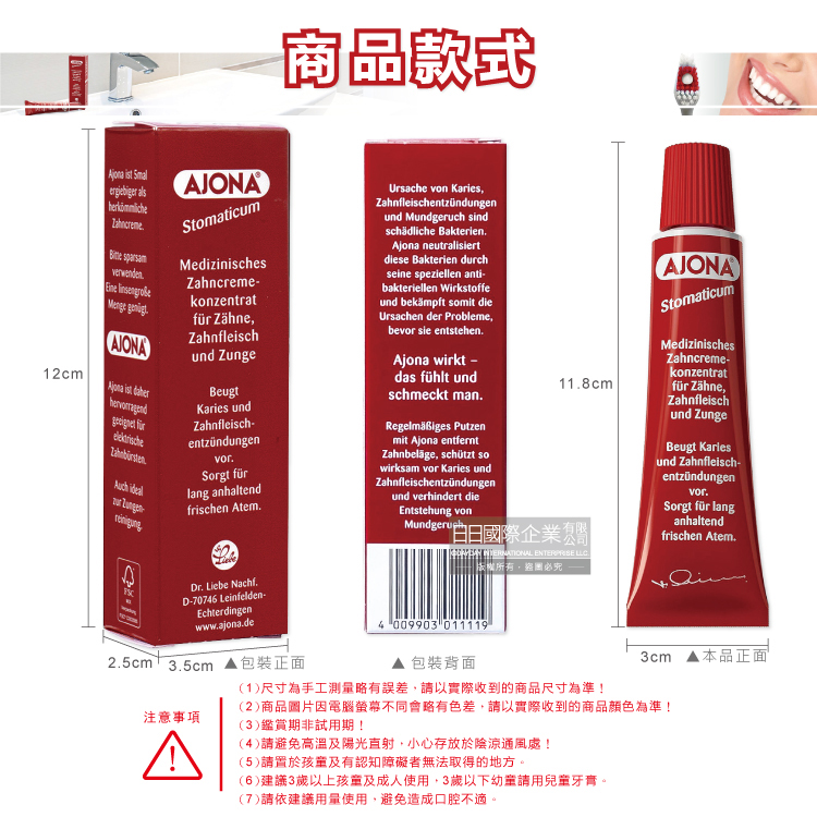 German AJONA Ultra Concentrated Double-Effect Cleansing Herbal Gum Care ...