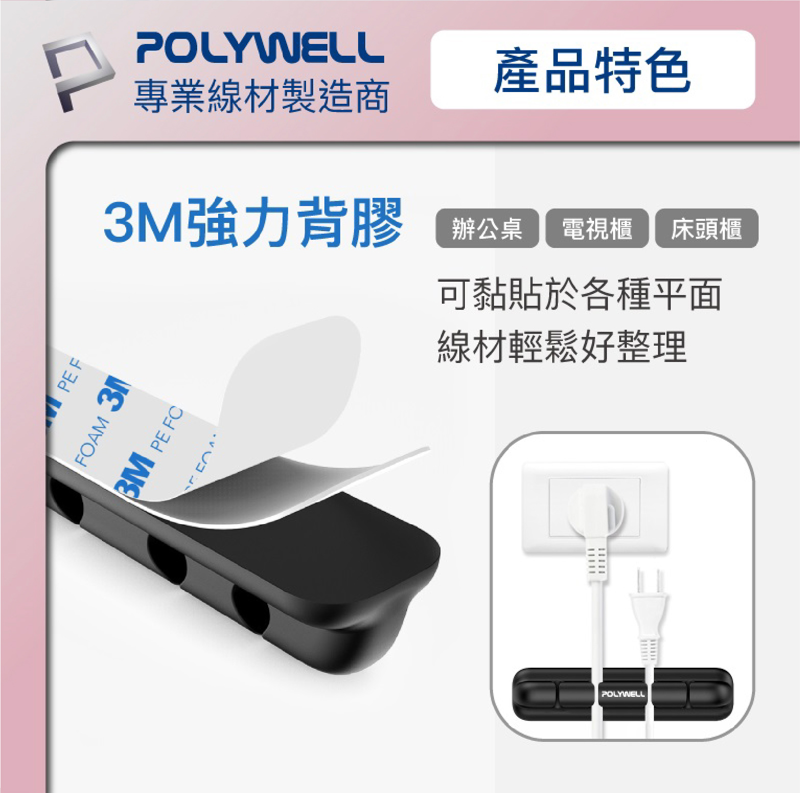 POLYWELL Silicone Cable Integrator Hub Organizer 4 Holes 6 3M Adhesive Suitable For Wires Below ...