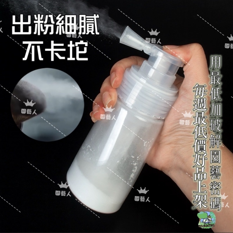 Powder Sprayer Diatomaceous Earth Spray Bottle Talcum Press Insect ...