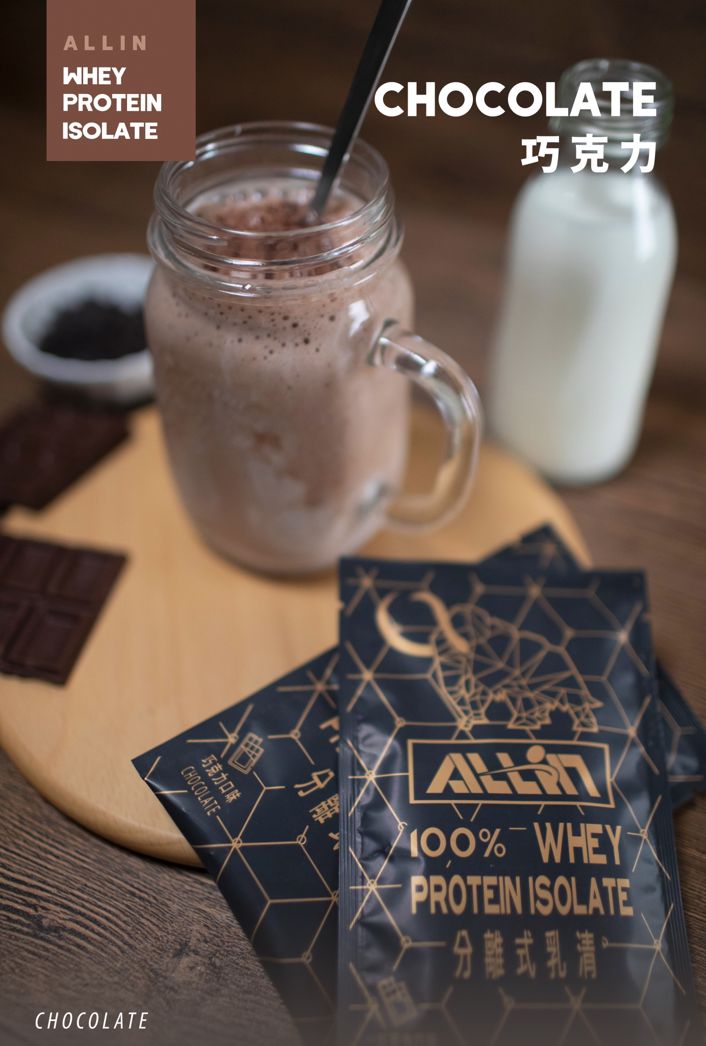 [Taiwan ALL IN] Fully Isolated Whey Protein Powder Chocolate Flavor ...