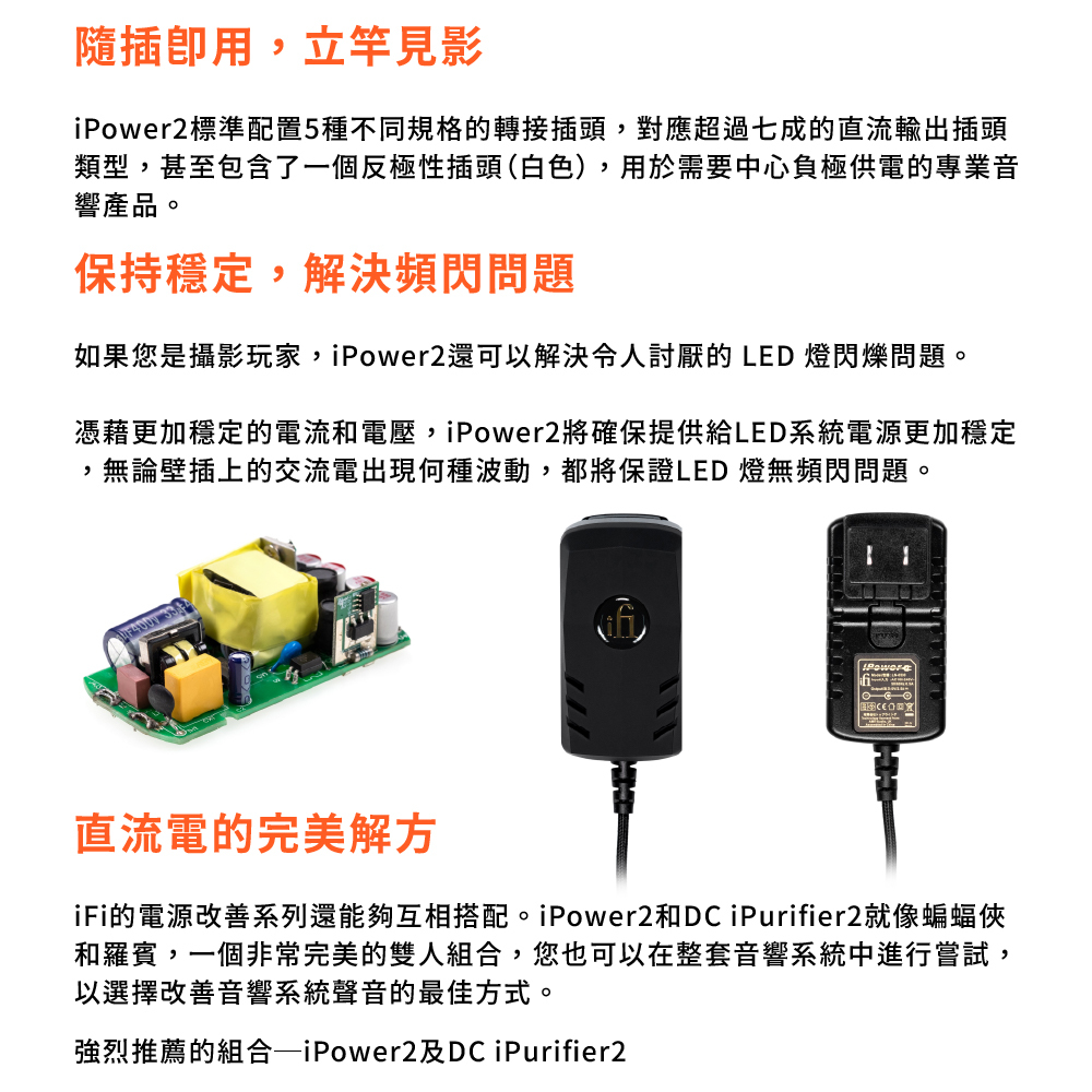 ifi Audio iPower2 Noise Reduction Power Supply | Shopee Malaysia