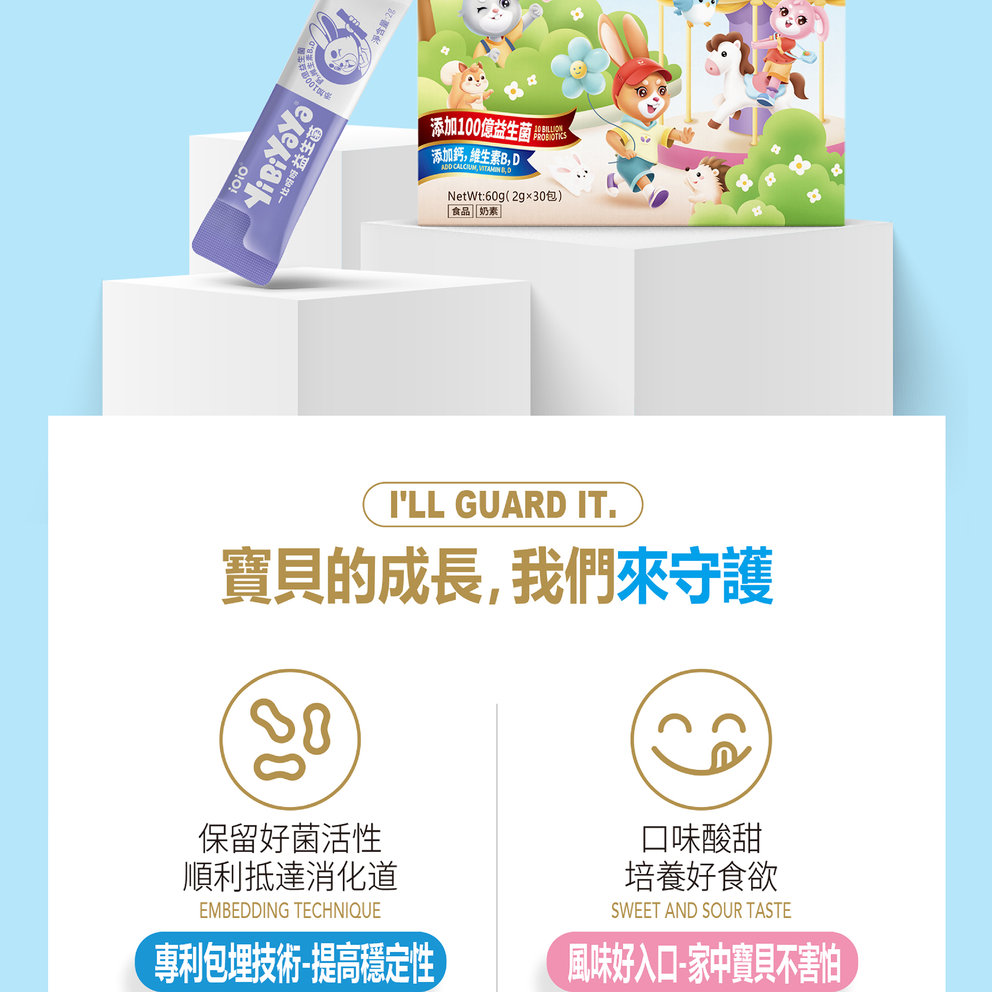 iOiO YiBiYaYa 100 Billion Probiotics 2g (30pcs/Box) | Shopee Malaysia