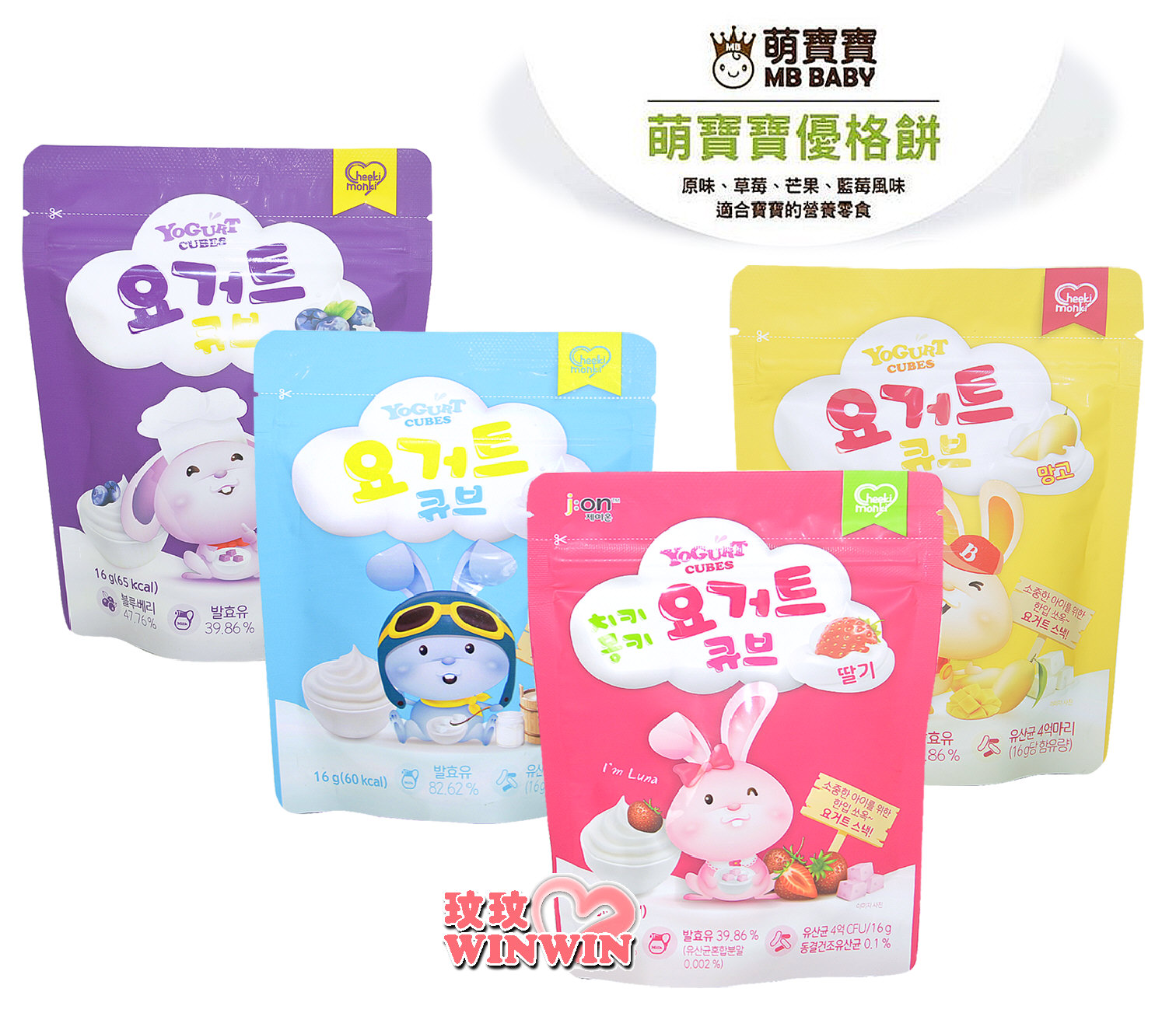 Korea MB BABY Cute Yogurt Cake 16g Contains 400 Million CFU Above Live ...