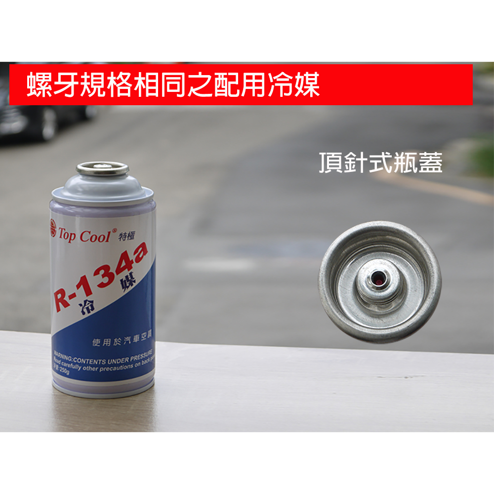 [Supercool Super Cooling] Refrigerant Leak Stopper Air-Conditioning ...