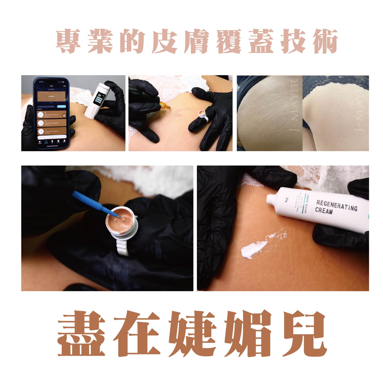 Skin Tone 19 Colors Cover Store Scar Tattoos Jie Meier | Shopee Malaysia