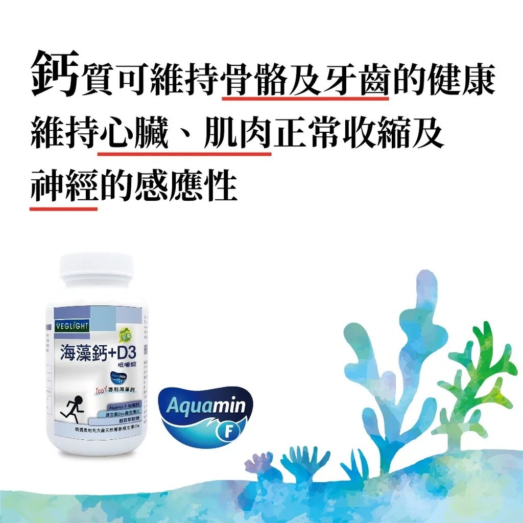 Seaweed Calcium+D3 Chewable Tablets (90 X 2 Bottles/Group) >|V Vego ...