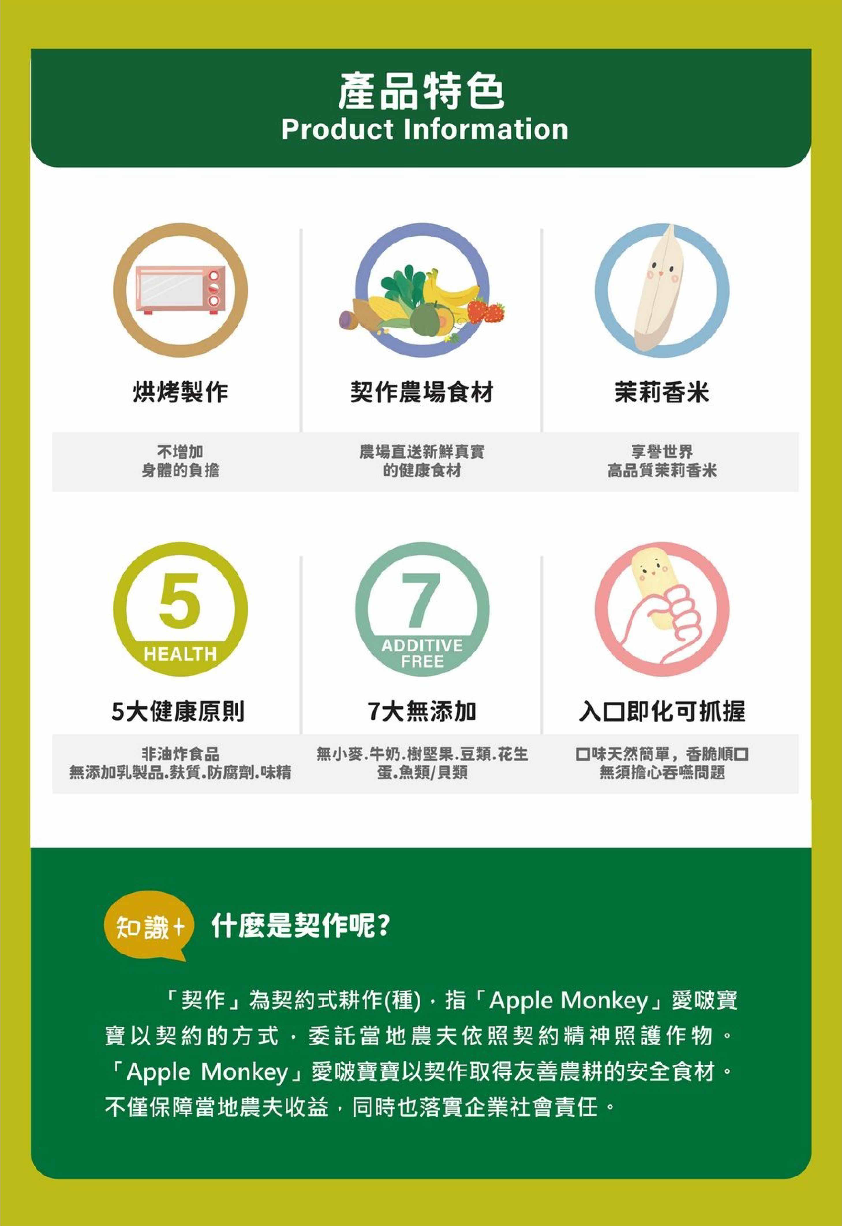 Apple Monkey Aibo Baby Jasmine Rice Crackers (10 Packs) -Pumpkin/Corn ...