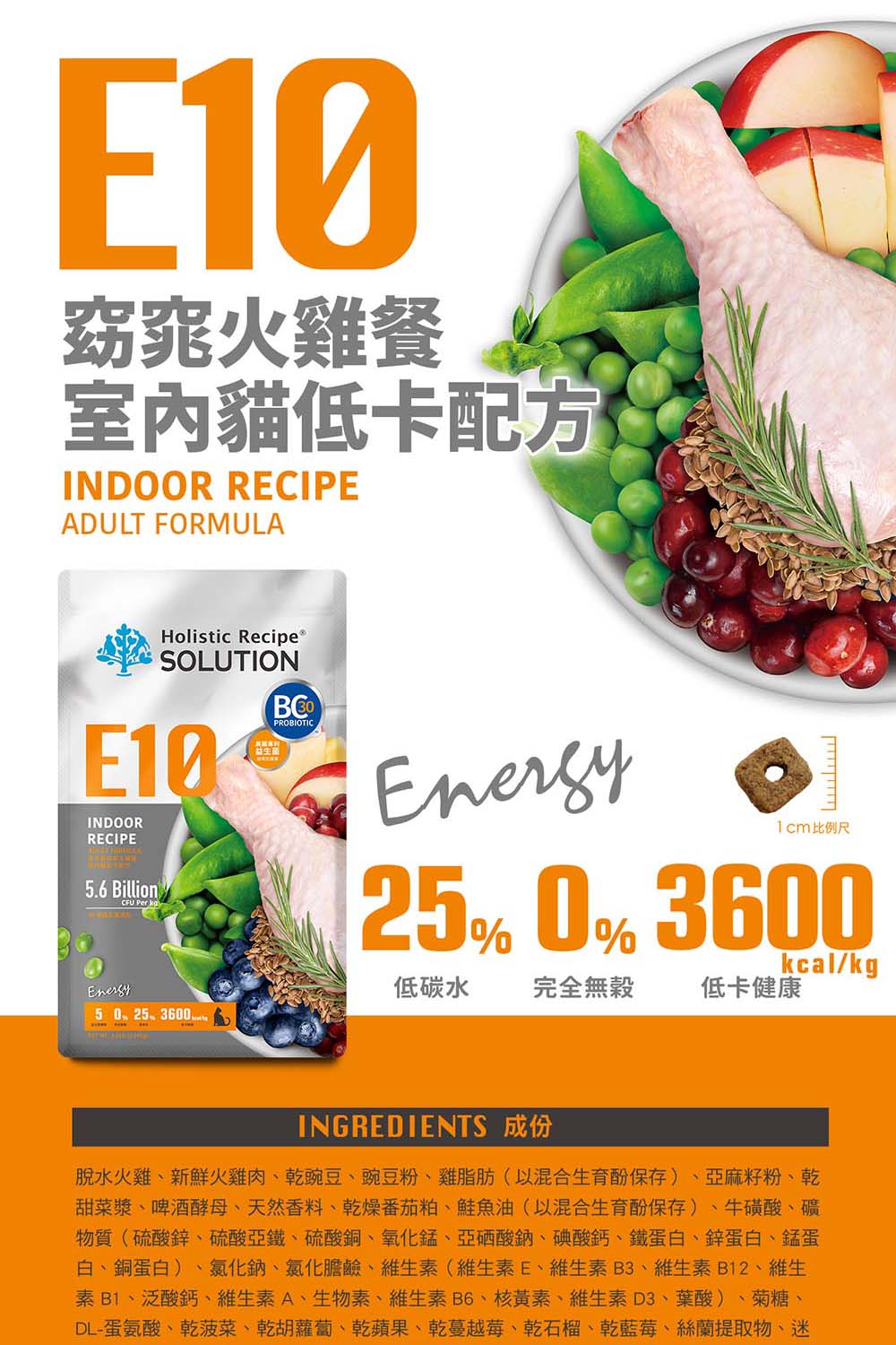 Nike SOLUTION Negis E10 Slim Turkey Meal-Indoor Cat Low-Calorie Formula Adult Feed Food Pet ...