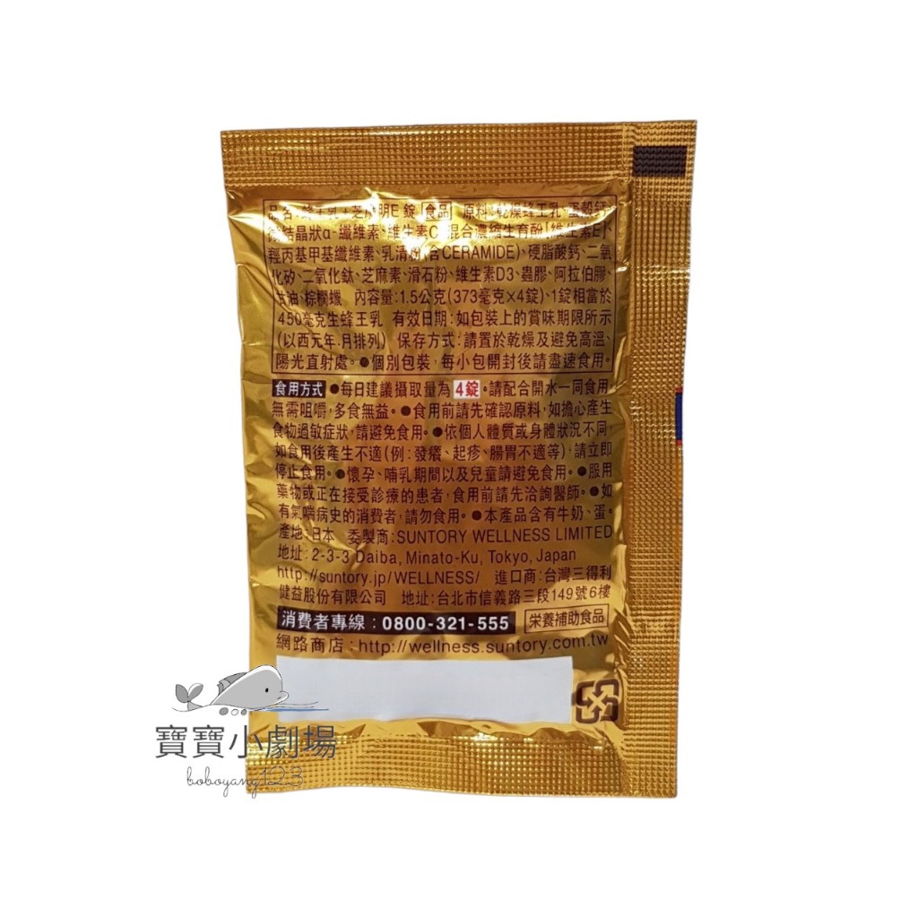 SUNTORY Royal Jelly+Sesame E [1 Pack (4 Capsules)] 1 Day Serving ...