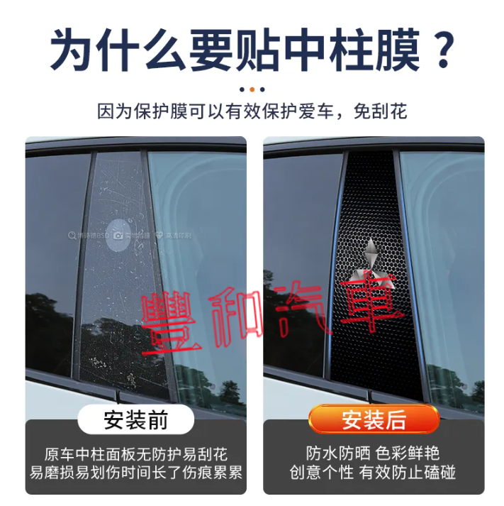 Mazda Center Column Sticker Protective 3 2 6 MAZDA3 CX5 CX30 CX3 CX9 ...