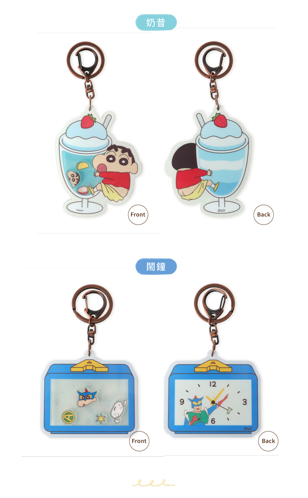 Crayon Shin-Chan Shaking Key Ring-Norns Original Design Acrylic Pendant ...