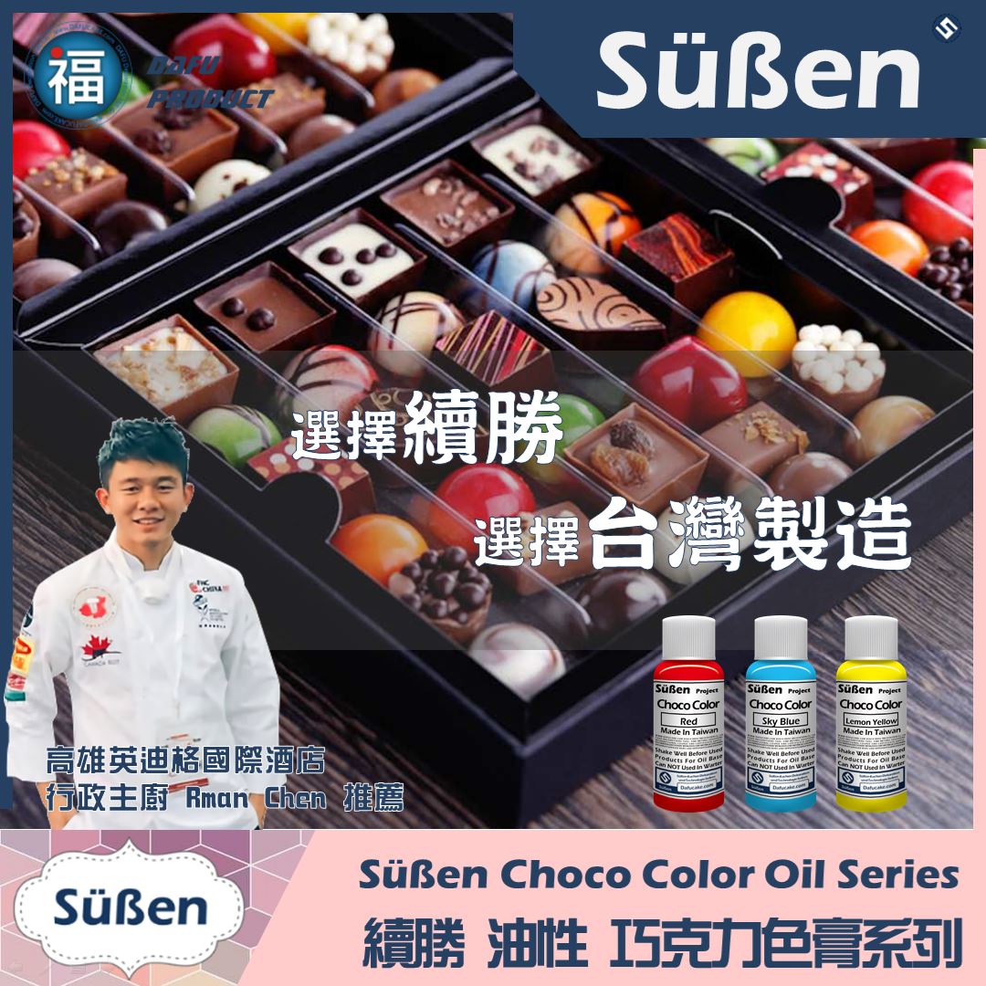 Made In Taiwan [Success] Chocolate Color Cream [Tibetan Saffron] Boke Red Brick Retro Time ...