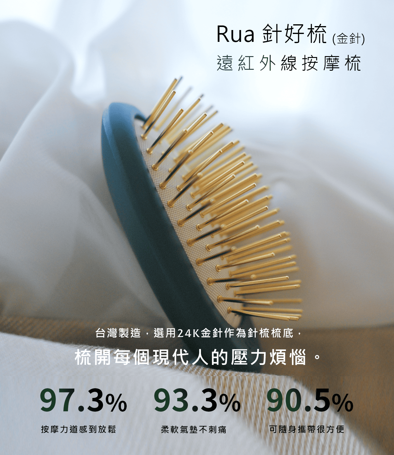 [New Color Debut] Rua Needle Good Comb Far Infrared Massage (24k Gold ...