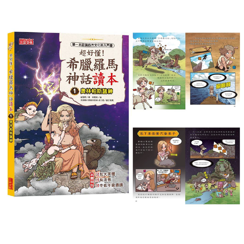 Sun Color Culture [Storyteller] Super Good Understanding Greek Roman ...