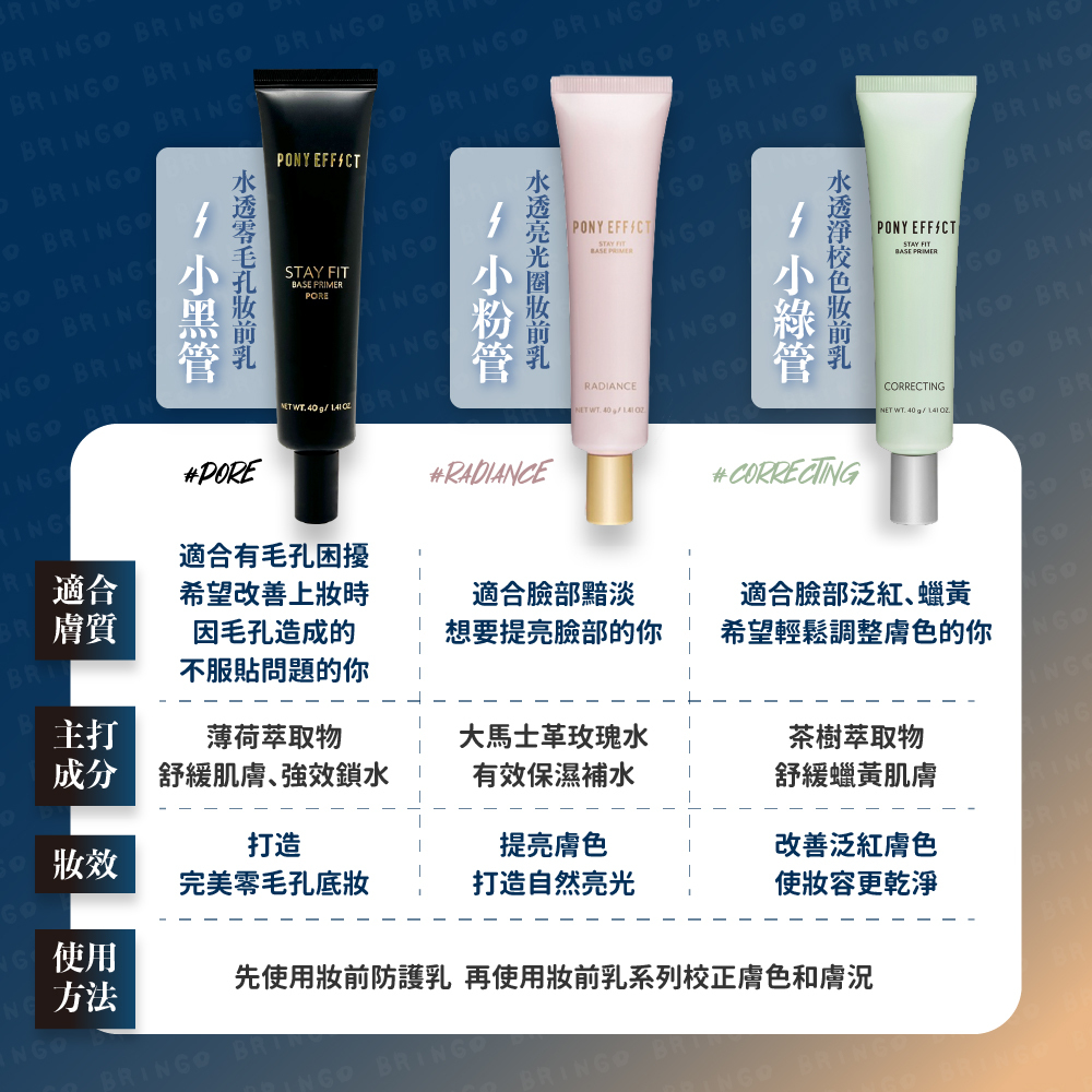 Skin Tone Version To [BRINGO] Pony Effect 3-In-1 Water Translucent Makeup Primer Protective ...