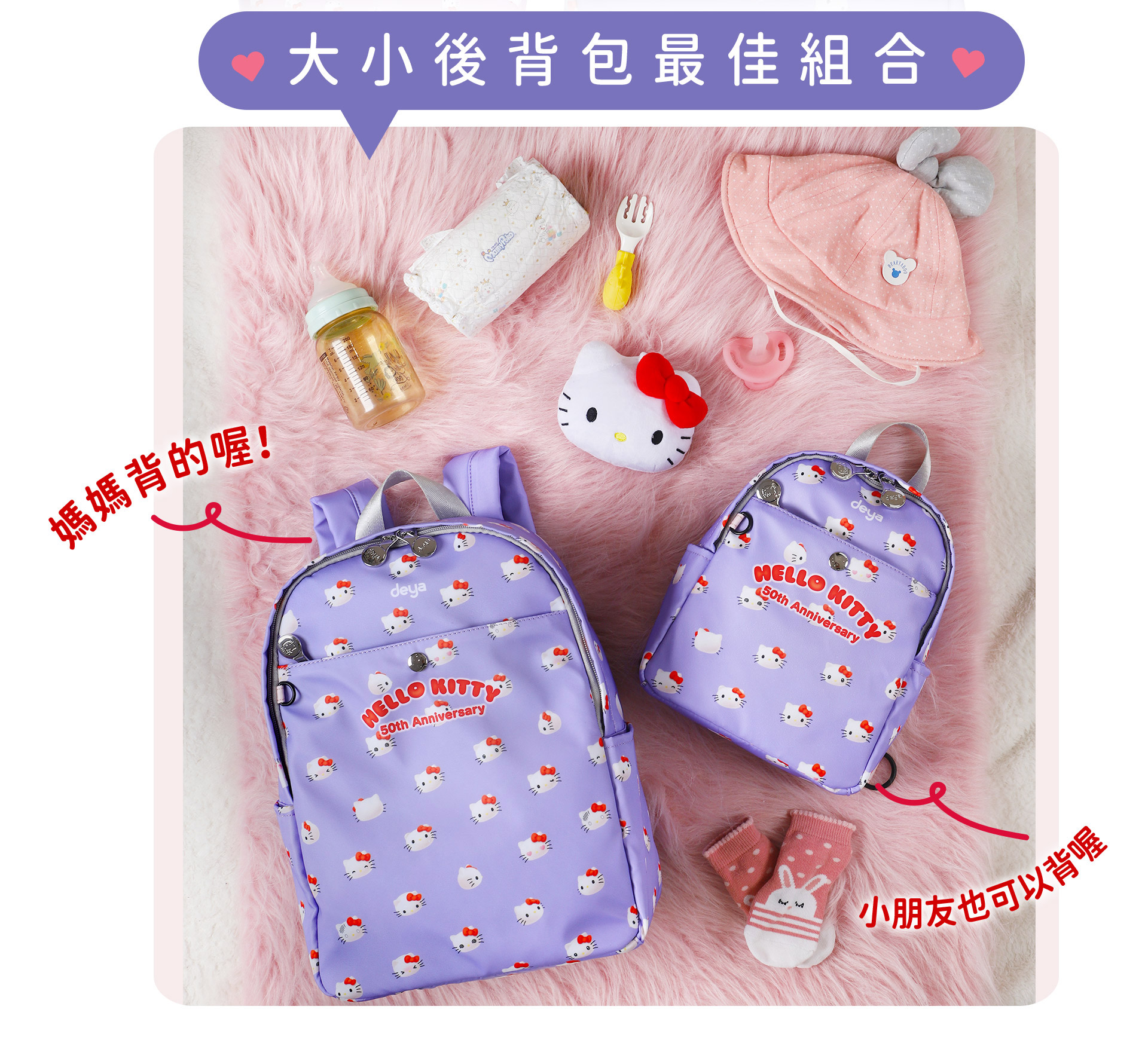 [deya] hello kitty 50th Anniversary Antibacterial Large Backpack | Shopee Malaysia
