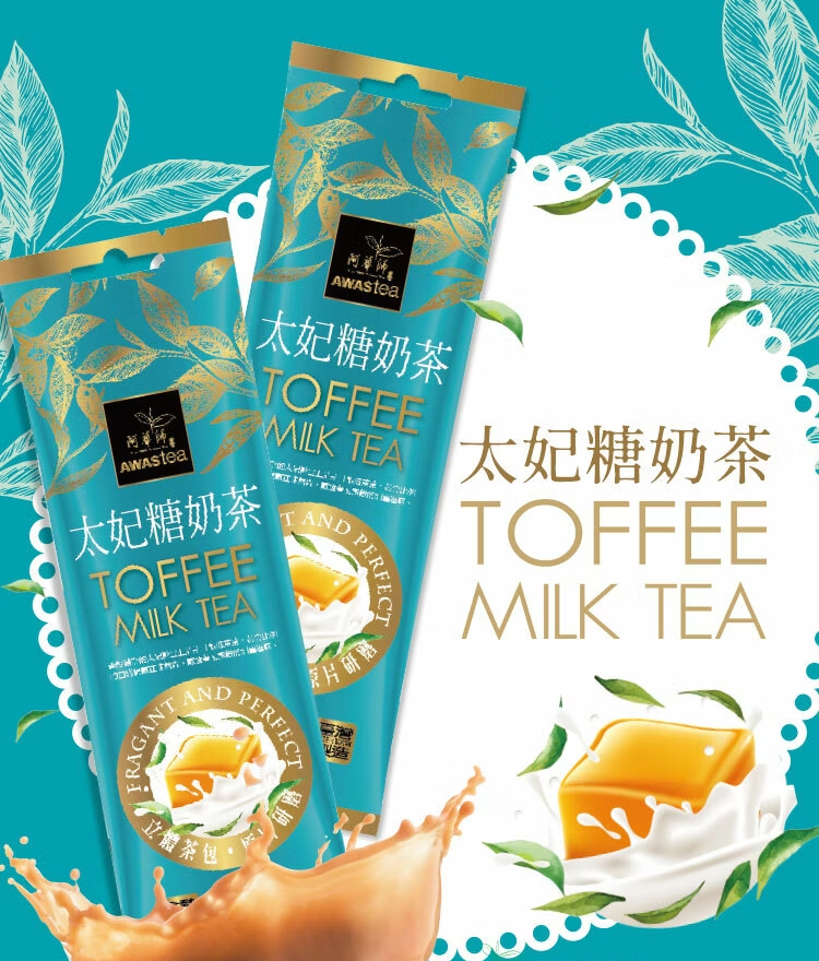 [Ahuashi Official Mall] Milk Tea Full Range (Tieguanyin Assam Toffee ...