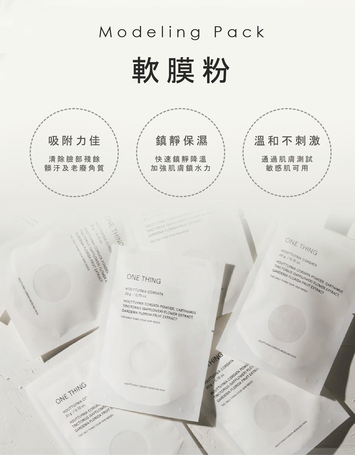 Korea ONE THING Soft Mask Powder Conditioning Collagen Hyaluronic Acid ...