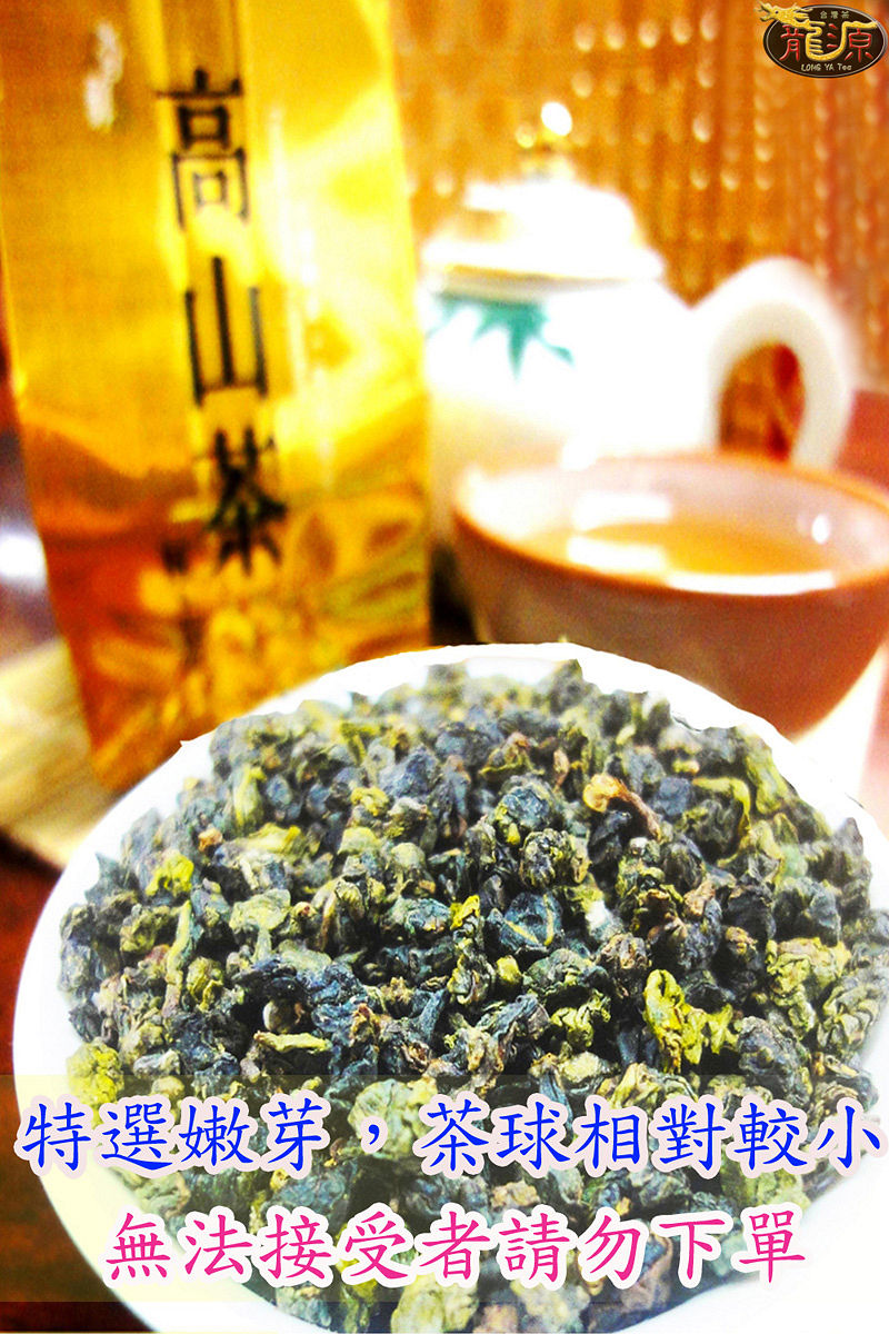 [Longyuan Tea Products] Four Seasons Spring Tender Sprout Fragrant Tip ...
