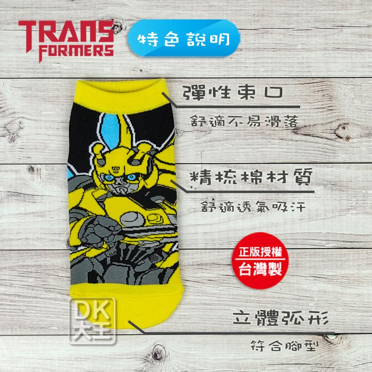 Transformers Combed Cotton Socks Kebowen Bumblebee Children's Baby ...