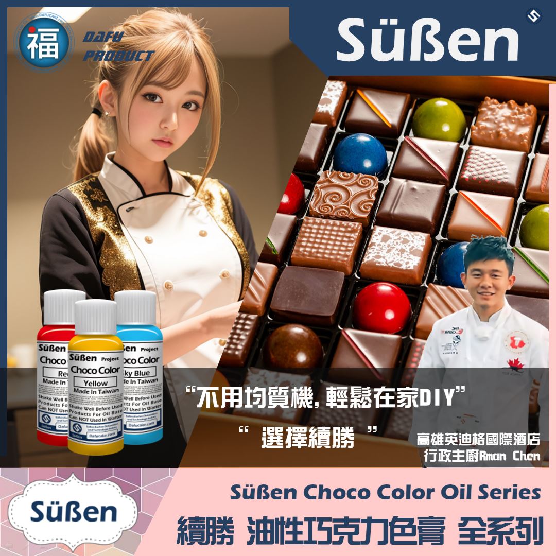 Made In Taiwan [Success] Chocolate Color Cream [Tibetan Saffron] Boke Red Brick Retro Time ...