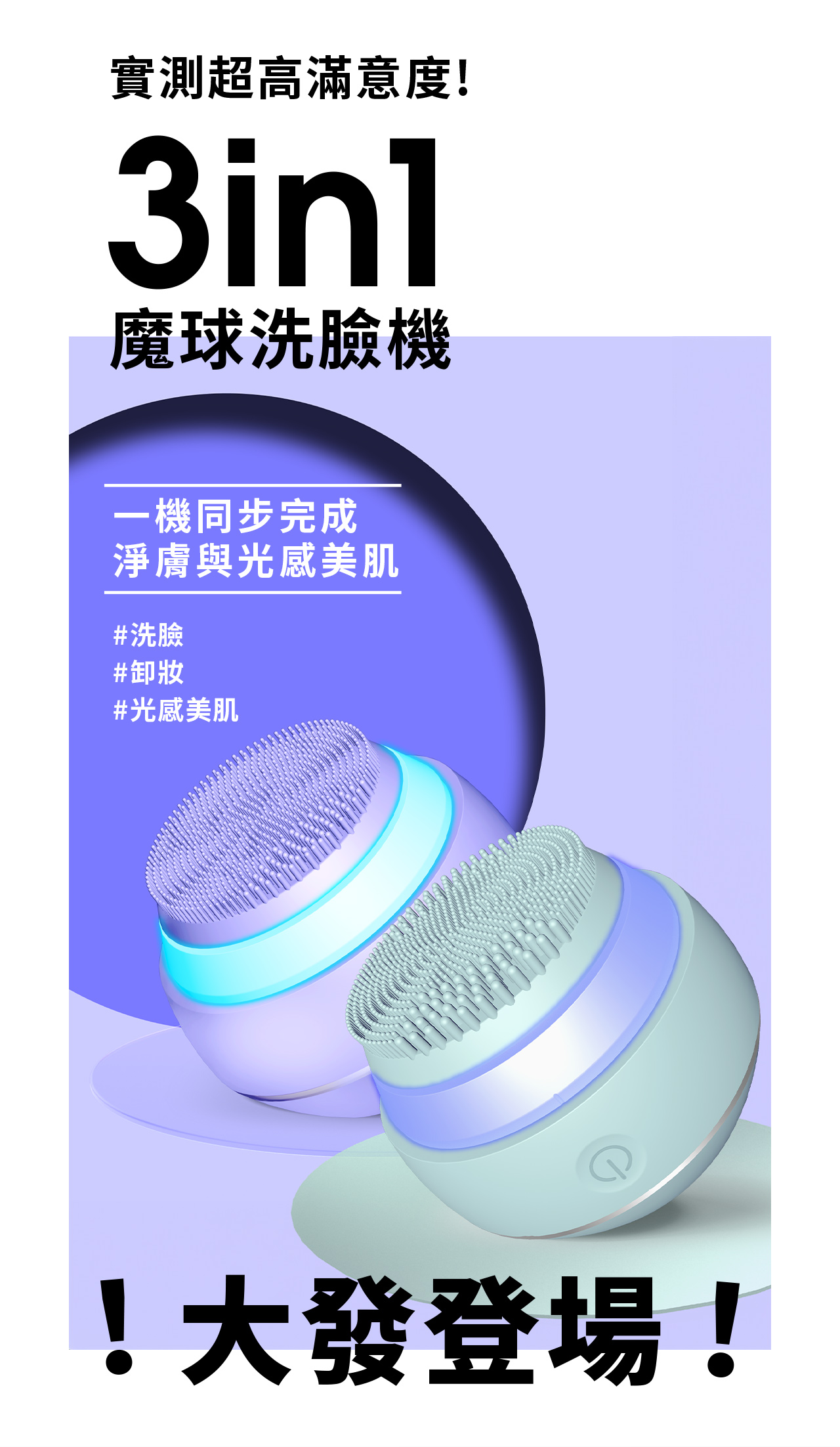 [MIRAE MIRAE Beauty] Magic Ball Face Washing Machine |Clean Translucent ...