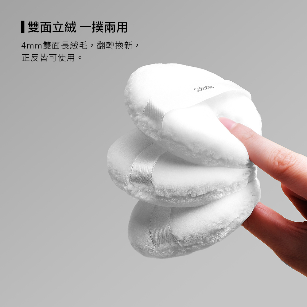 Solone Premium Japanese Fleece Loose Powder Puff (2 Options Available ...