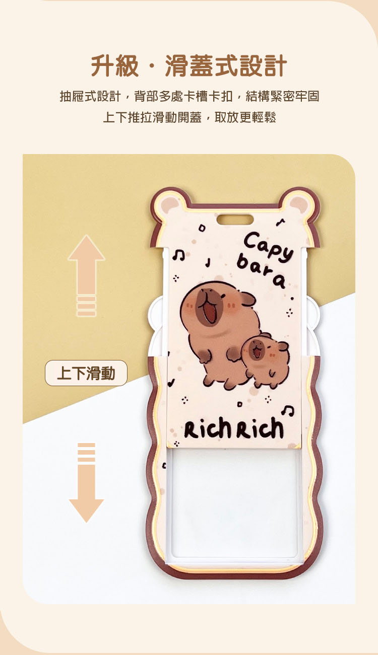 Card Holder Capybara Id Identification Easycard [Cute Wave Border ...