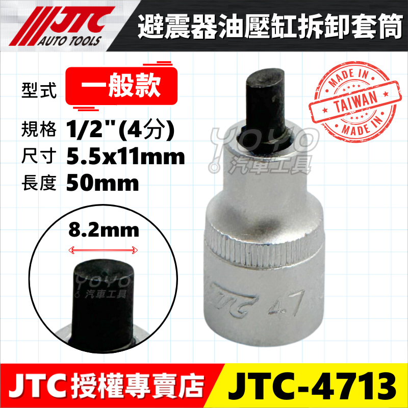 /[YOYO Car Tools] JTC-6042 Elevation Spreader Shock Absorber Hydraulic Cylinder Seat Angle Claw ...