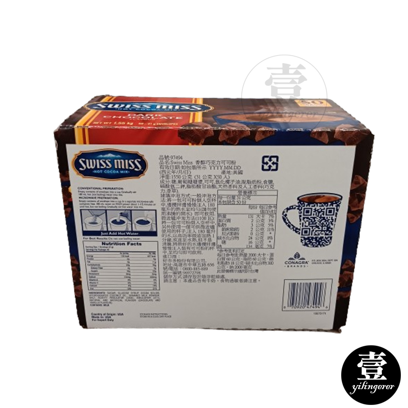 Swiss Miss Fragrant Chocolate Cocoa Powder Single Pack Instant Costco ...