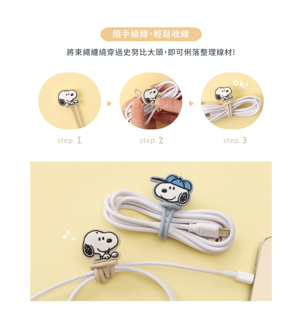 Peanuts Snoopy Magnetic Silicone Strap-Norns Original Design Cable ...