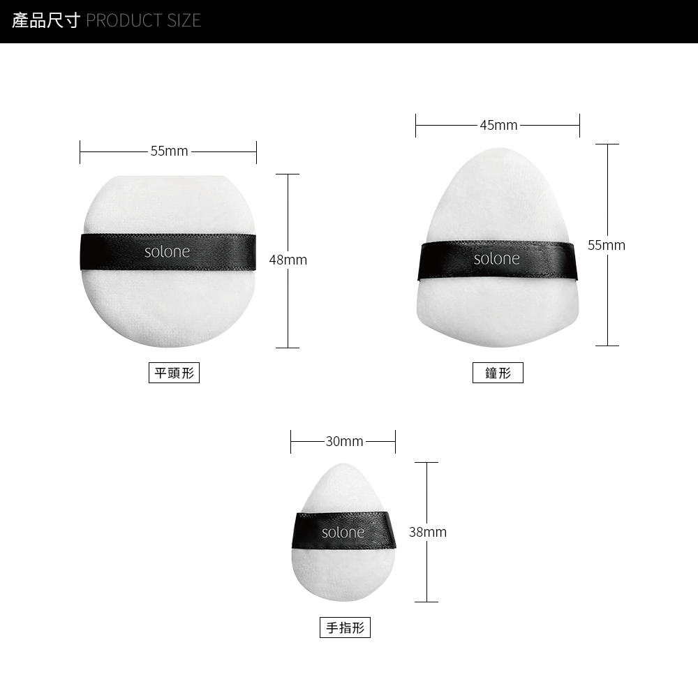 Solone Premium Flocking Makeup Fixing Puff Short Velvet Series ...