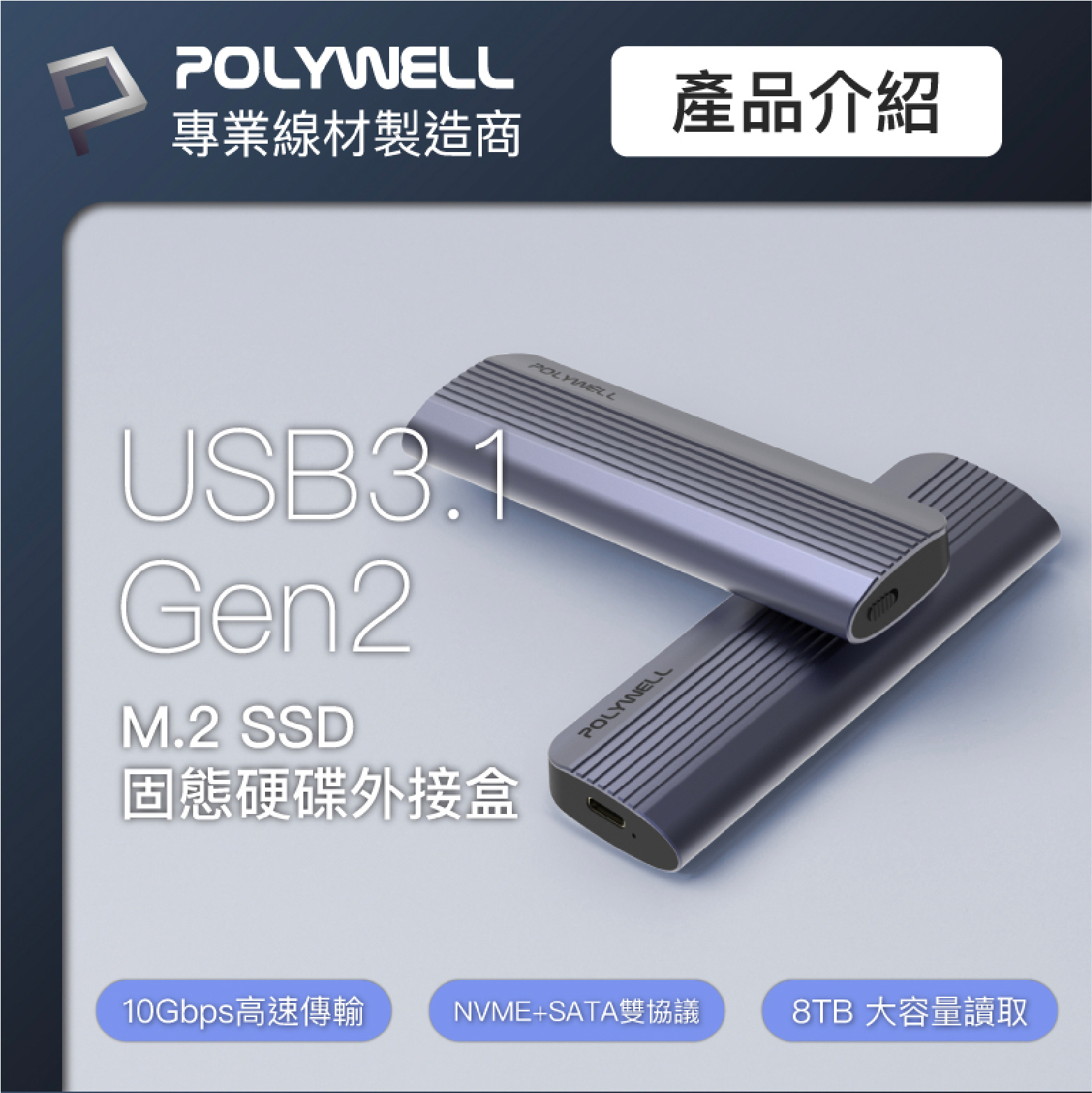 POLYWELL Type-C Solid State Drive Portable Mobile External Box Suitable ...