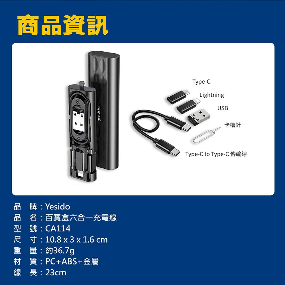 yesido Six-In-One Charging Cable 100 Treasure Storage Box Three Types Adapter+PD 20cm ...