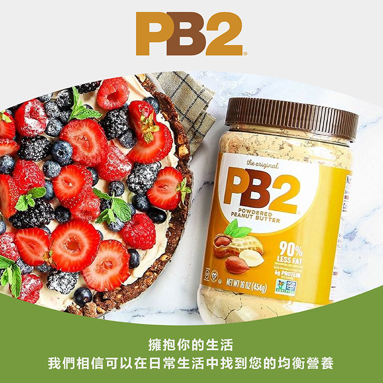 [American PB2] Powdered Peanut Butter Pure Powder Plant Protein Vegan ...