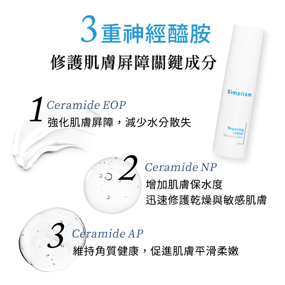 Simplism Simple Maintenance B5 Repair Lotion | Shopee Malaysia