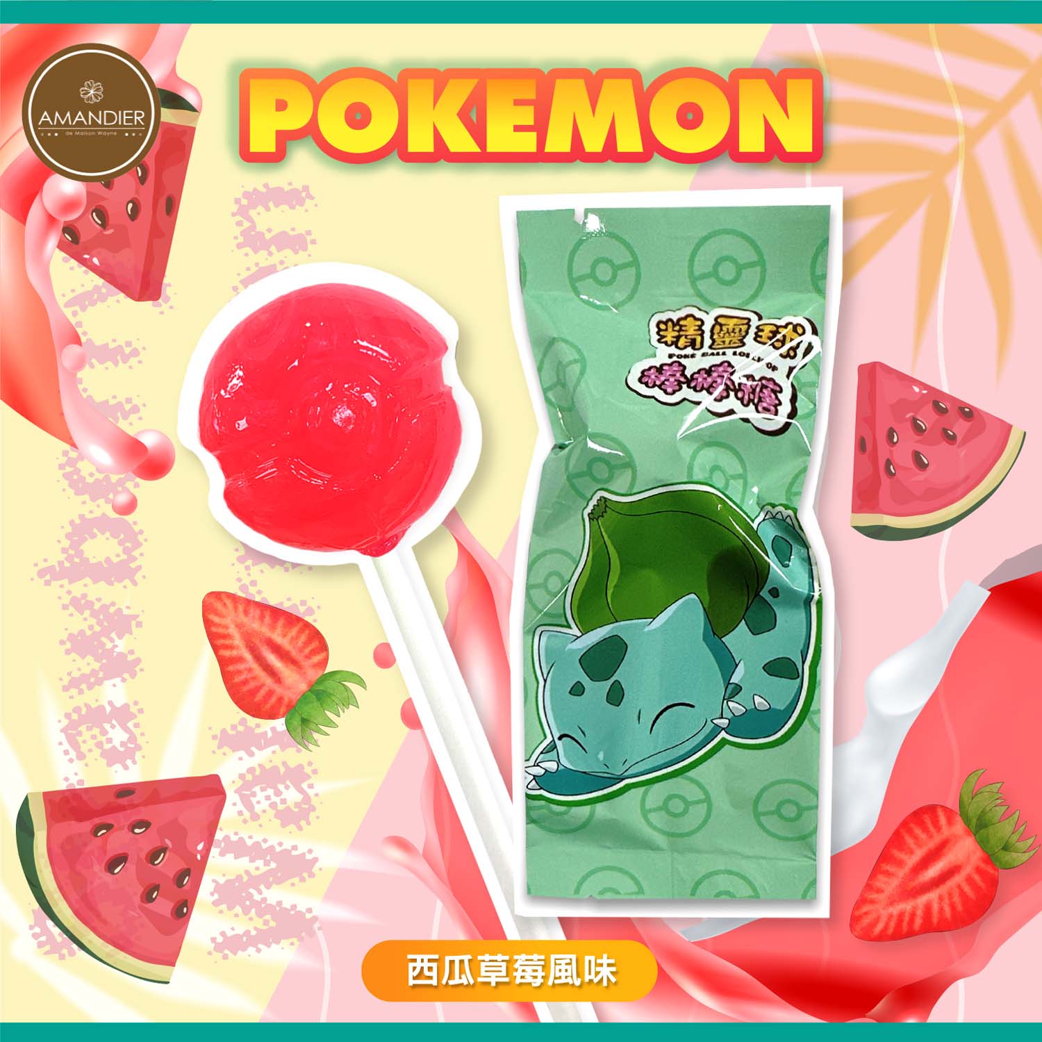 Pokémon Lollipop Set Box (Total 8 Pieces) | Shopee Malaysia