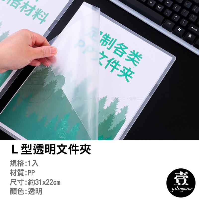 L-Shaped Folder A4 Business L Transparent Report File Stationery Office ...
