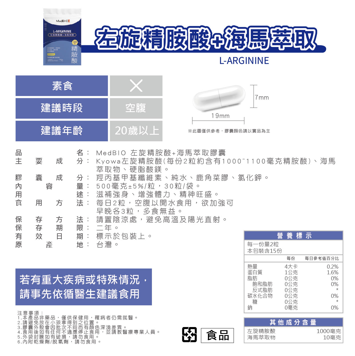 MedBIO Medbiotm Arginine Japan L-Arginine Capsules Nitric Oxide ...