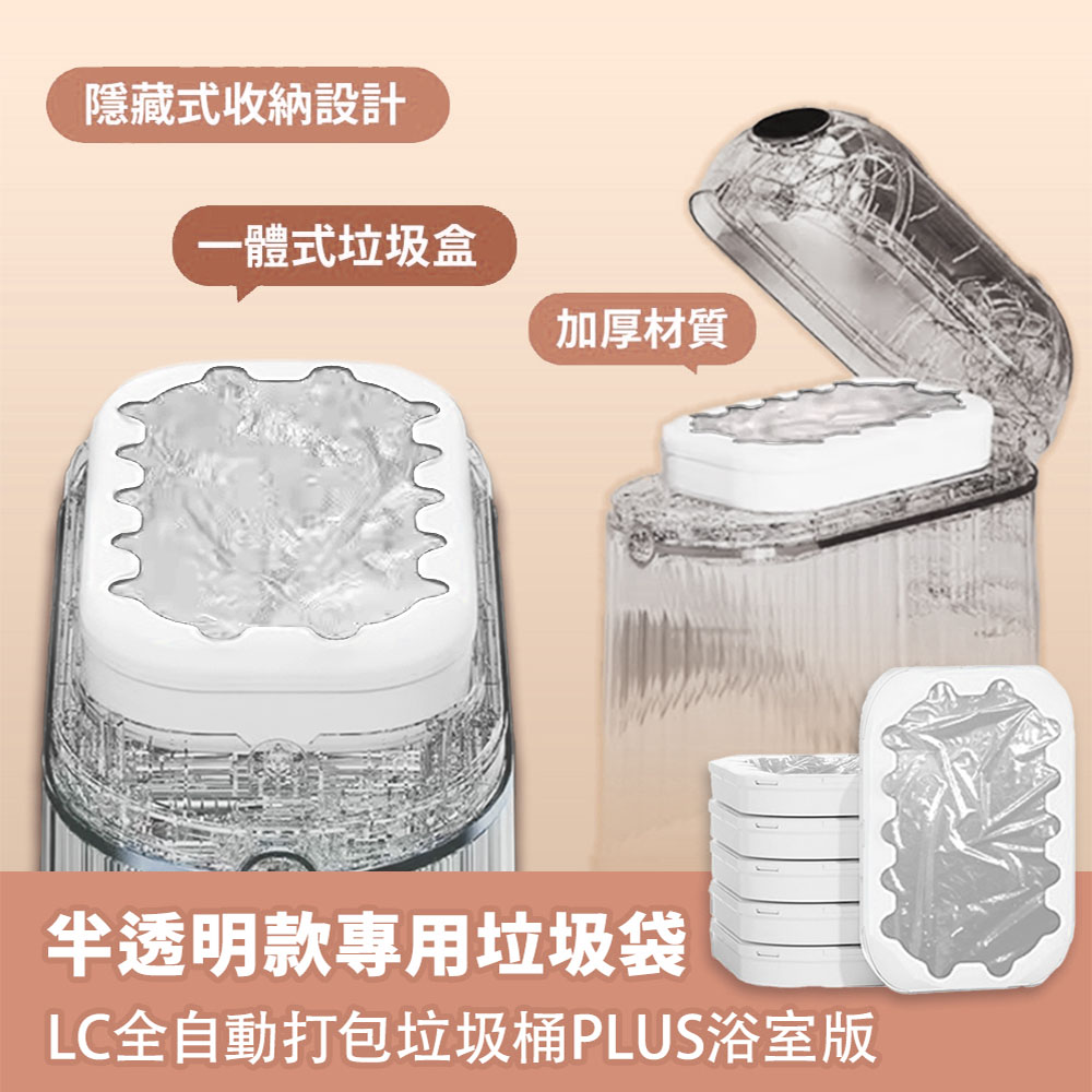 LC Automatic Packing Trash Can Bath Toilet Version Plus-Dedicated Bag ...