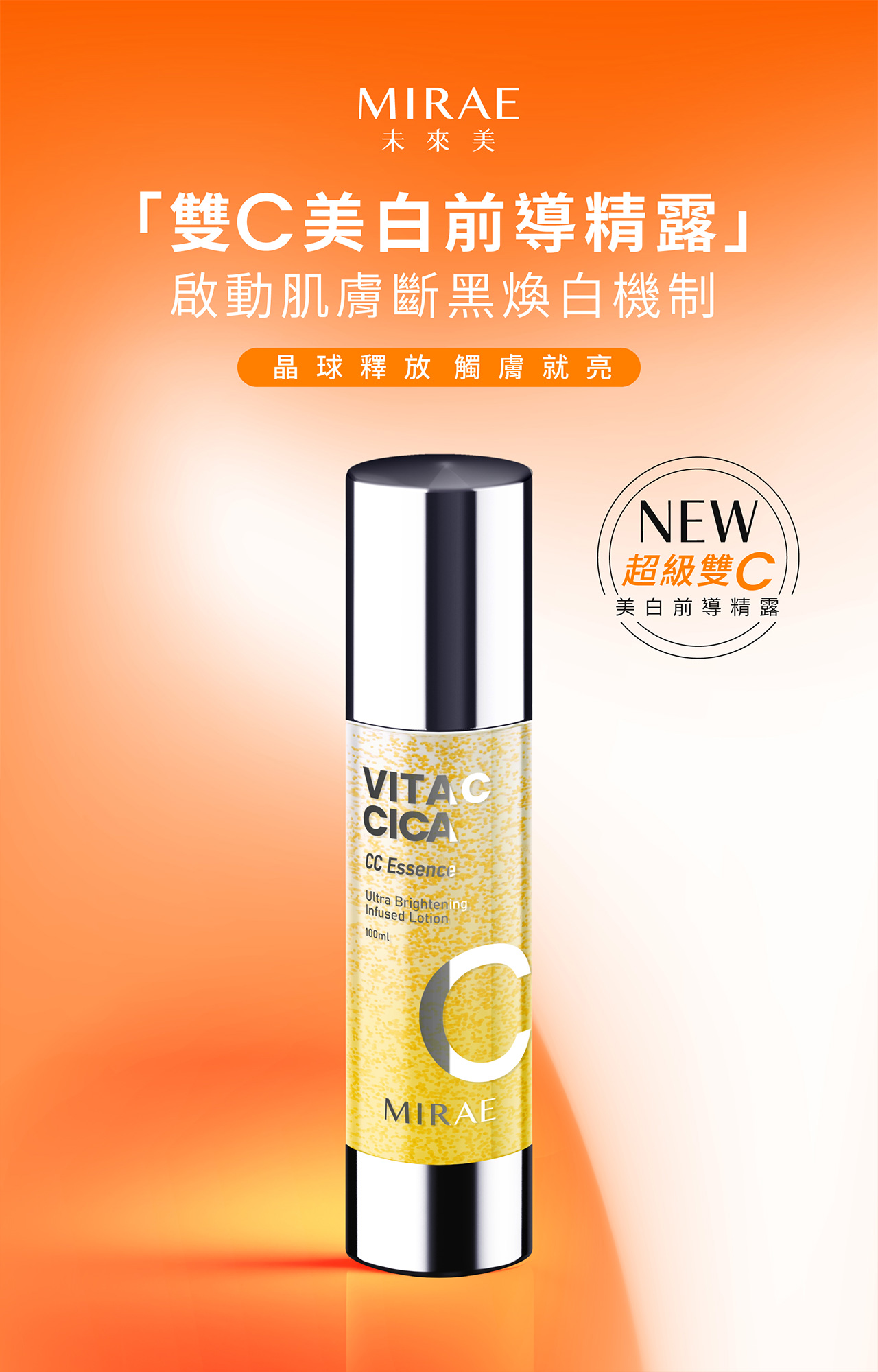 [MIRAE MIRAE Beauty] Double C Moisturizing Luminous Group (Leading ...
