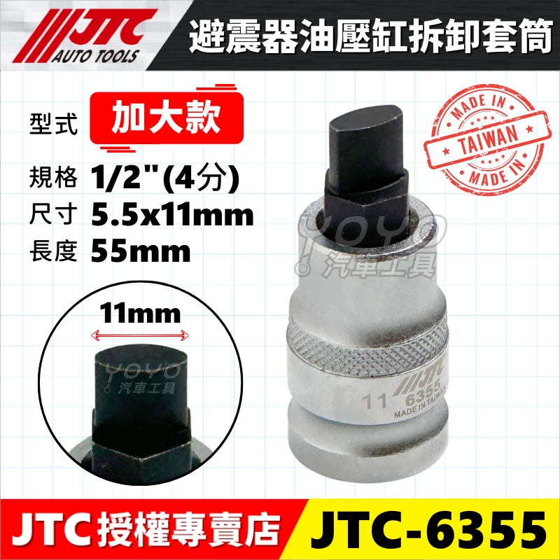/[YOYO Car Tools] JTC-6042 Elevation Spreader Shock Absorber Hydraulic Cylinder Seat Angle Claw ...